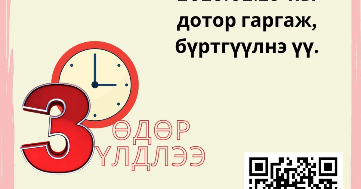 Төрийн өндөр 103 албан тушаалтан ХАСХОМ ээ гаргаагүй байна Мэдээ